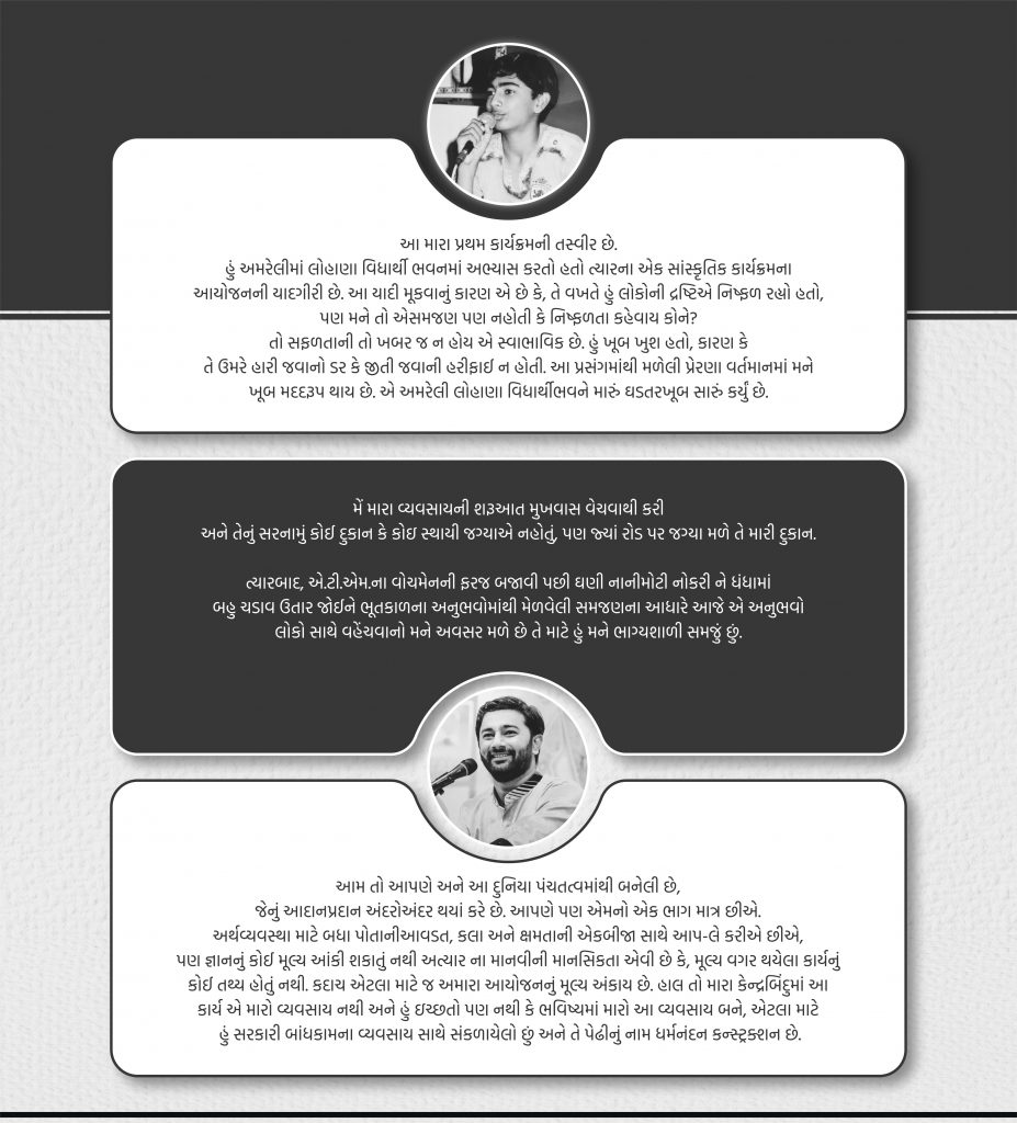 About Us - Paras Pandhi